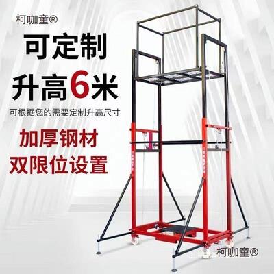电动升高手架遥修控升降移动折叠式平升台降机装柯咖童工施工提麦