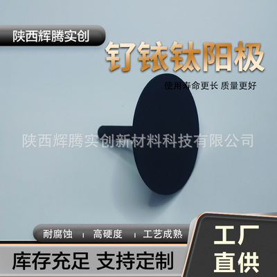 源头厂家铂金钛阳极电极电解电镀钌铱钛阳极板状网状管状规格齐全