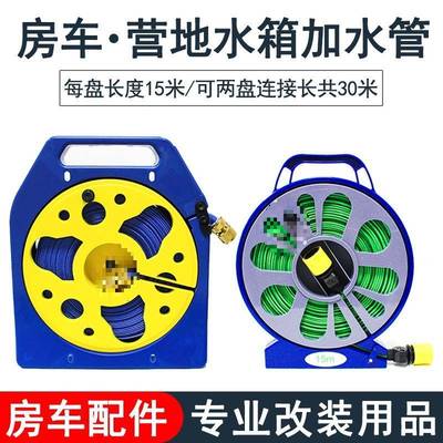 水房875车改装配件用品大全营地加管注水箱加水管户外可收水纳