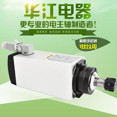 华江电主轴4KWER20方型风冷电主轴