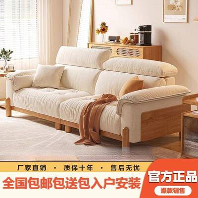 新款原云朵沙发日厅式奶油风大小户型OOM木客现代简约实木沙发