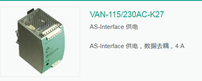 VAN-115/230AC-K27倍加福P+F供电
