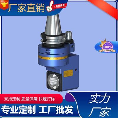 供应铣削钻孔攻丝机床附件BT50转BT40侧铣头角度头