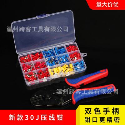 HS-30J棘轮式端子压线钳预绝缘接线端子280PCS/700PCS冷压端子盒