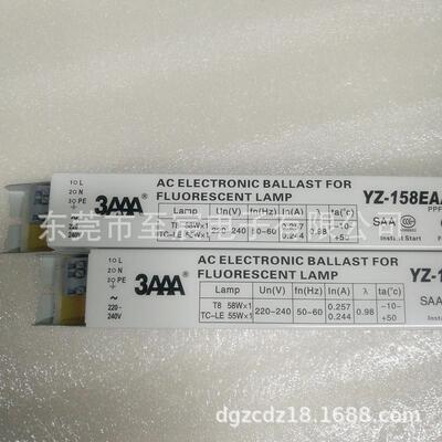 3YAA电子镇流器Z-158EAAT8/TC-LE一拖EPM一55W58W60W/10R紫外A灯