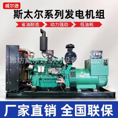 300kww应急备用三柴油发电机组2NJT00kw发2电机组相50k柴油发电机