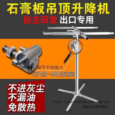 木工吊顶锈上石板板埃特升降机两UYZ用手摇支架加膏厚不钢折叠腿