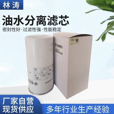 供应05825015单钢轮双钢轮压路机滤芯燃油滤清器油水分离滤芯