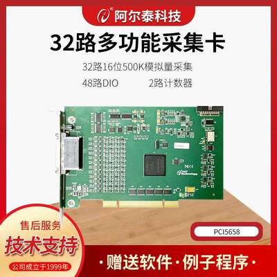 PCI5658/PXI5658阿尔泰科技32路模拟量数据采集卡48路IOLabview卡