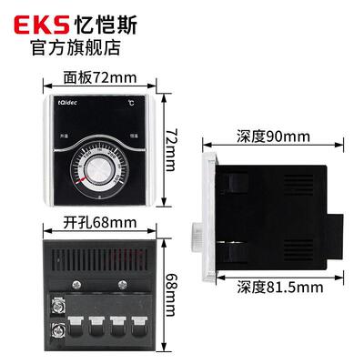 EKS忆恺斯温控器TEL72001新款烤箱电饼铛专用40A大继电器