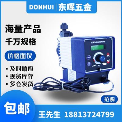 爱力浦电磁计量泵JCM2-4.9/9.5/15.1/30.0/75.7耐腐蚀泵手动泵