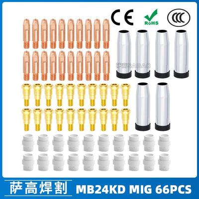 MB24KD保护嘴气保焊枪配件MIG分配器24KD保护套导电咀66PCS