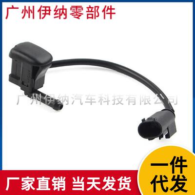 LR040670前挡风玻璃清洗液喷嘴适用于路虎喷水嘴