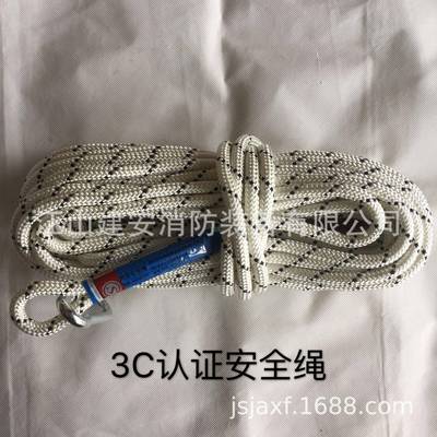 东安牌通用（轻型）型安全绳FZL-S-T-9.5自救绳20米3C认证