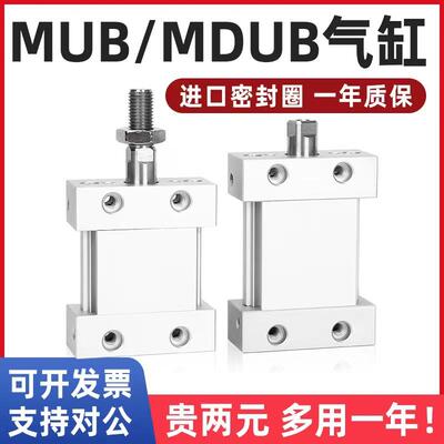 MDUB椭圆形活塞杆不旋转平板扁平气缸25/32/40/50/63X10X20X30DMZ