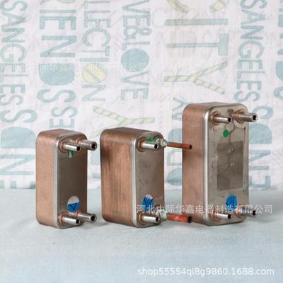 HS12024微型板式换热器不锈钢水冷散热器冷水机蒸发器冷凝器