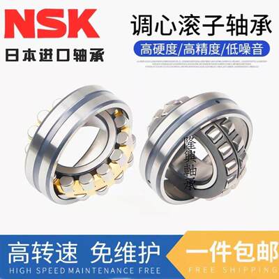 进口NSK轴承 22214 22314 22215 22315 CAM K EAE4 K CDE4 C3 S11