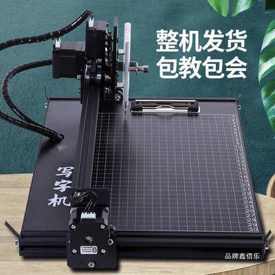 全自10900动智教能写记字机人仿手写案笔写字机抄书写表格器打印