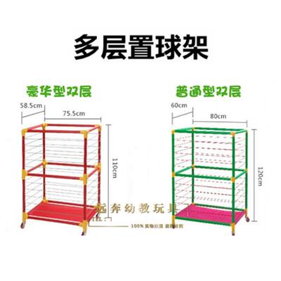 幼儿置13727球架多层车移动足推球篓框皮球筐装球儿童塑料篮园球