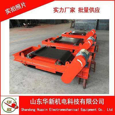 山东华新生产RCYC永磁自卸式除铁器RCYC-8永磁自卸除铁器