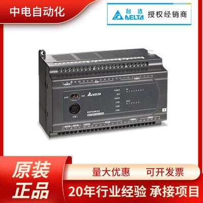 DVP60ES200RE柳州台达PLC台达可编程控制器60点DVP60ES200RE