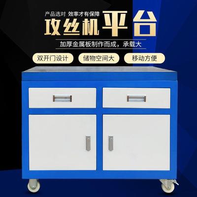工具柜攻丝机工作台工具箱钳工抽屉重型工作台双开门workbench