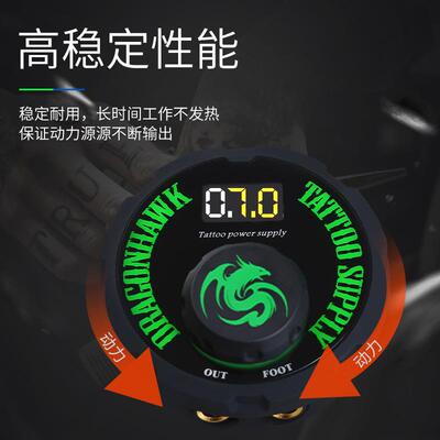 DRAGONHAWK龙鹰纹身器材变压器龙鹰双模式电源稳压器无需脚踏MAS