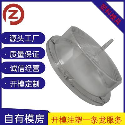塑料模具制作PC抗UV灯罩模具圆形塑料外壳注塑模具加工