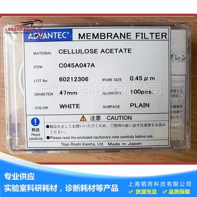 供应直销东洋ADVANTEC醋酸纤维素滤膜0.45umCA膜