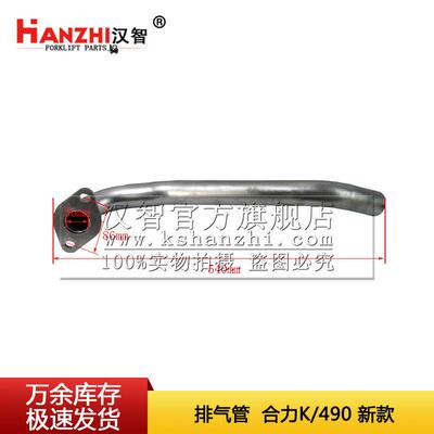叉车排气管AF932-30201合力K叉车全柴490柴油车发动机配件消声器