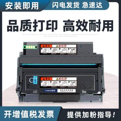 适用奔图M7105DNP3305DN硒鼓P3307DN-sM7107DN-s墨盒TL-413粉盒