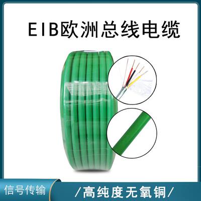 讯道KNX线EIB线i-BUS总线电缆智能灯控线2*2*0.8智能家居线100米