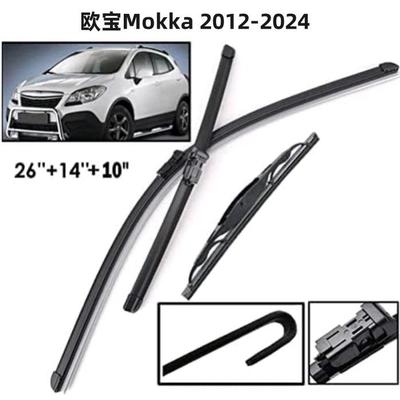 适用欧宝Mokka2012-2024前后挡风玻璃雨刮器雨刷片电商