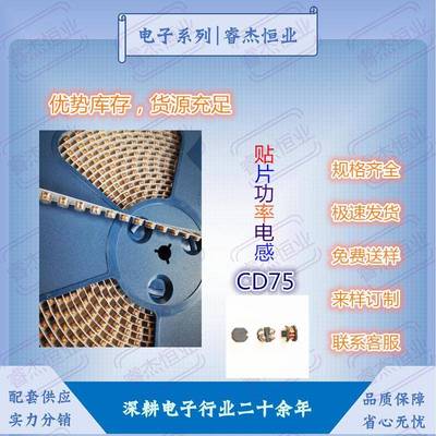 贴片功率电感CD75绕线10UH15UH22UH33UH47UH68UH100UH高质