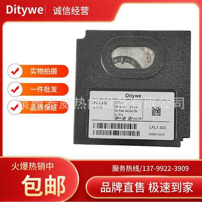 Ditywe控制器LFL1.333LFL1.335LFL1.322LFL1.635LFL1.122系列