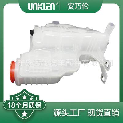 适用路虎发现3汽车膨胀水箱副水壶冷却水壶LR013663LR020367