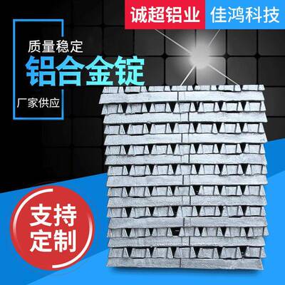 铝合金锭产品HD4量大从优