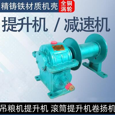 WD80/100型卷桶减速机提升机变速箱吊粮机建筑吊齿轮减速器