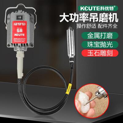 大功金11046率银首饰吊磨电动雕刻机玉石抛金属打磨光木雕根雕机