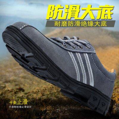 保鞋电工绝便缘6kv男轻软底无钢劳包头老71851四季款保安全工作鞋