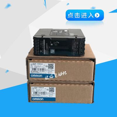 新款电源开关S8VK-C06024/C12026/C24024/C48024/G03024