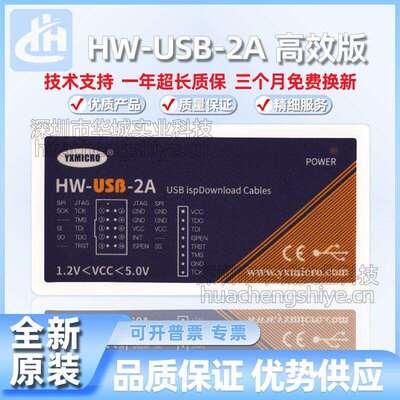 Lattice下载器HW-USBN-2BHW-USB-2A仿真器CPLDFPGACableUSB