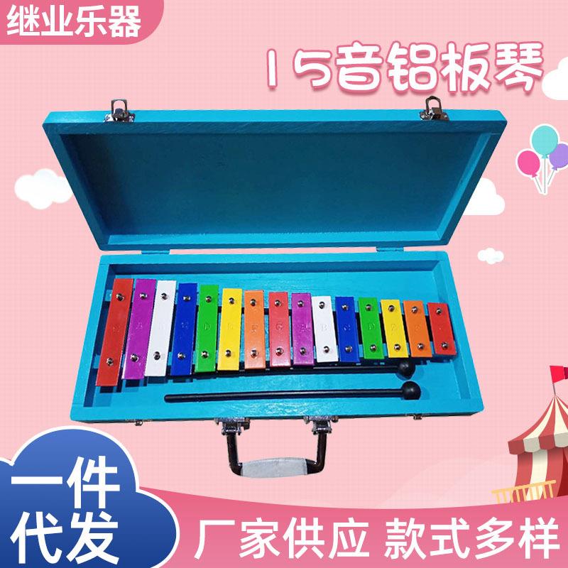 小钟琴奥尔夫儿童打击乐器早教幼儿园教具木琴15音铝板琴音乐启蒙