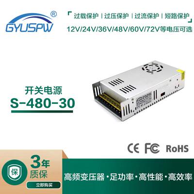 供应30V480W铝壳监控电源DC30V16A直流开关电源LED电源变压器