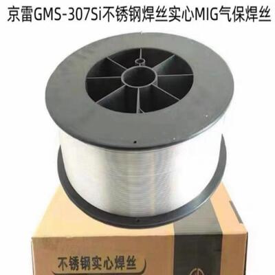 昆山京雷GMS-307SiER307Si不锈钢焊丝实心MIG气保焊丝