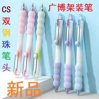 广博FIZZ小趴豆B73001-S架装中性笔CS双珠笔头书写顺滑软卧护套笔