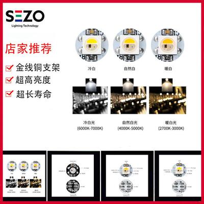 WS2812BRGB5050贴片灯SK6812RGBW内置IC带焊板led灯珠5V可编程灯