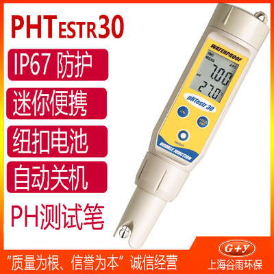 EUTECH优特PH计测试笔 pHTestr10/20/30 手持式酸度计