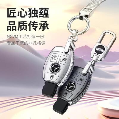 适用于奔驰glc300l钥匙套车e260扣gla220威霆cla200c180l壳v260包