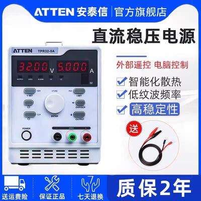 安泰信线性电源可调编程32V5A/75V2A大功率直流稳压维修电源表